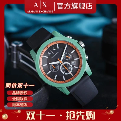 Armani Exchange 阿玛尼手表男士个性运动潮流硅胶表带石英腕表ax1348 In Black | ModeSens
