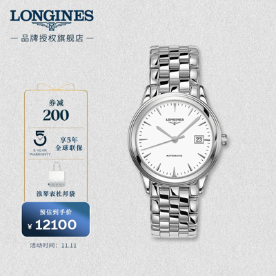 Longines 浪琴()瑞士手表 军旗系列 机械钢带男表 情侣对表 L49744126 In White | ModeSens